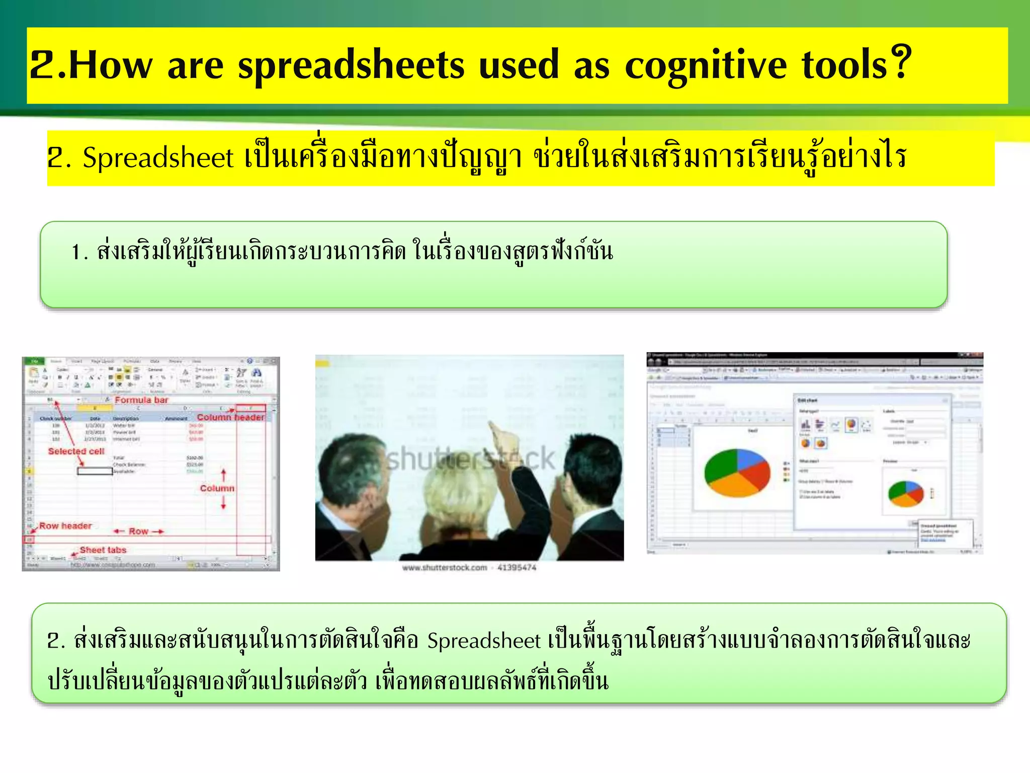 Spreadsheets as cognitive tools | PPT