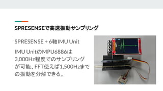 SPRESENSEと Neural Network Consol.pdf