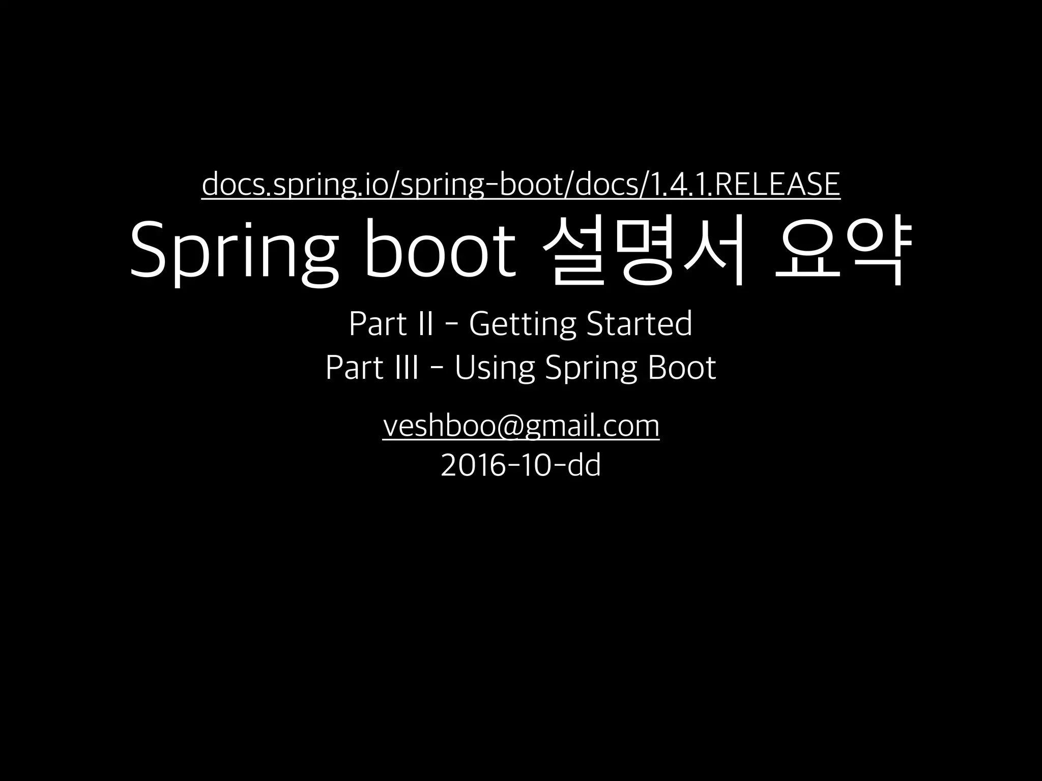 Spring boot-summary(part2-part3) | PPT