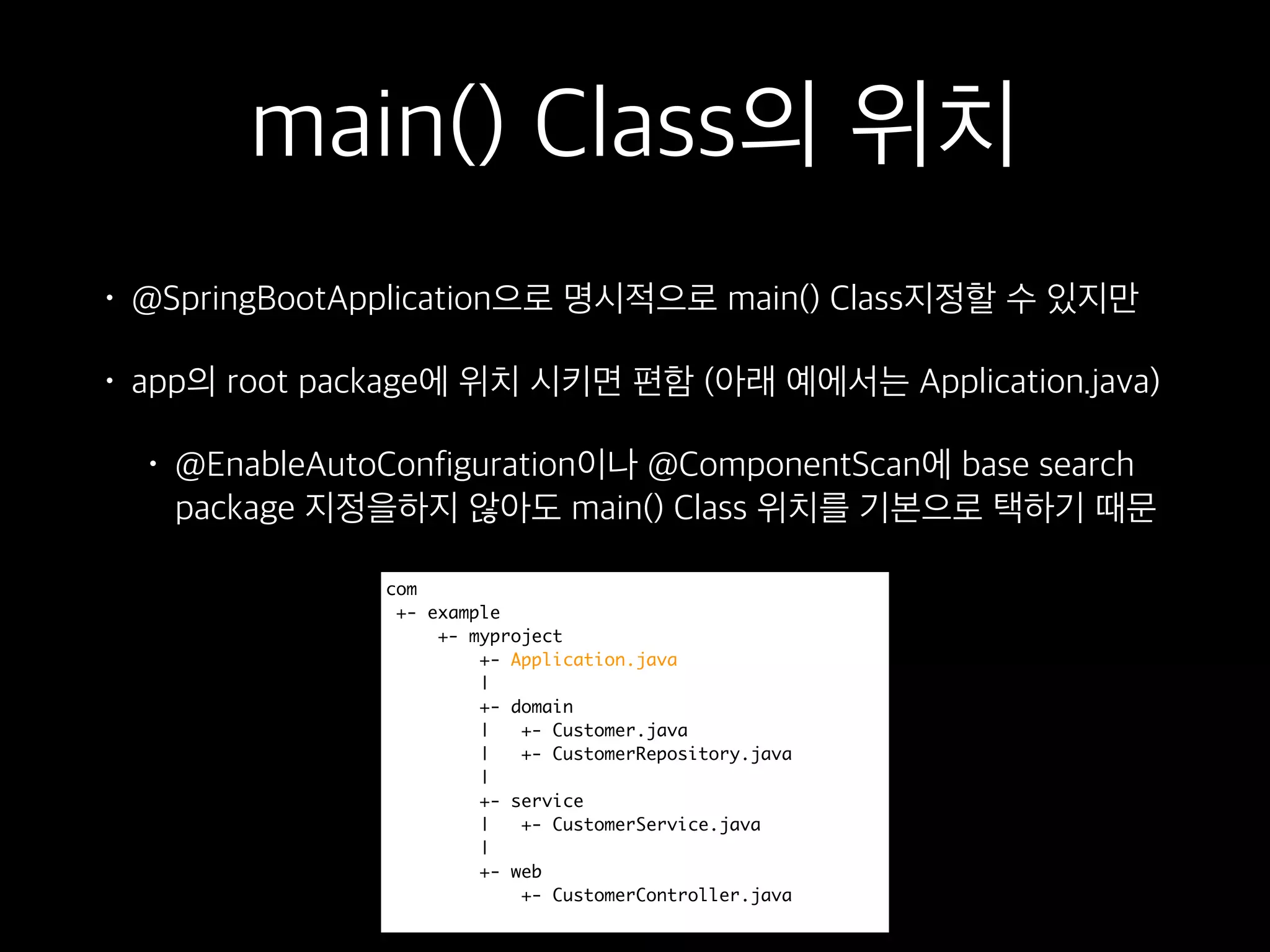 Spring boot-summary(part2-part3) | PPT