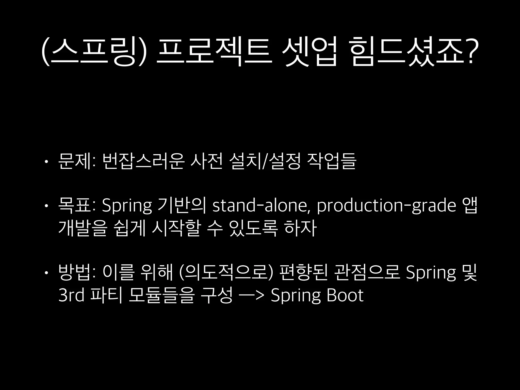 Spring boot-summary(part2-part3) | PPT