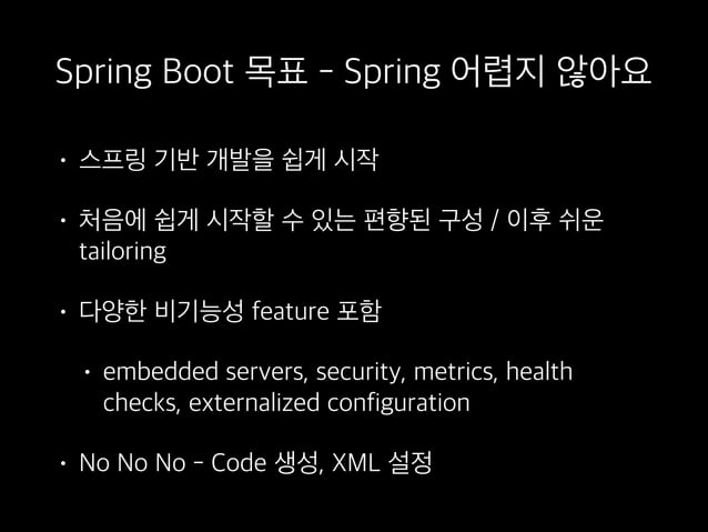 Spring boot-summary(part2-part3) | PPT