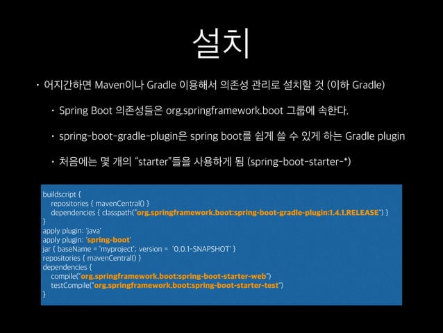 Spring boot-summary(part2-part3) | PPT