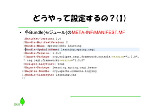 Spring Dynamic Modules | PDF