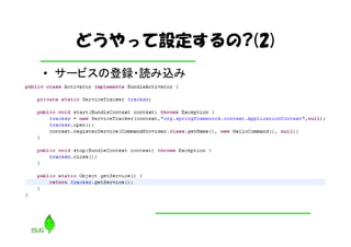Spring Dynamic Modules | PDF