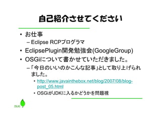 Spring Dynamic Modules | PDF