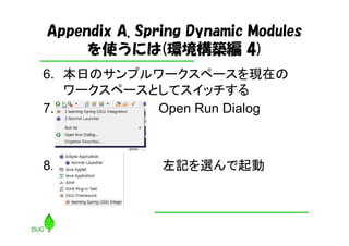 Spring Dynamic Modules | PPT