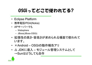 Spring Dynamic Modules | PDF