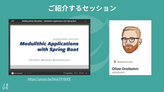 Spring I/O 2019 Recap - Moduliths | PDF