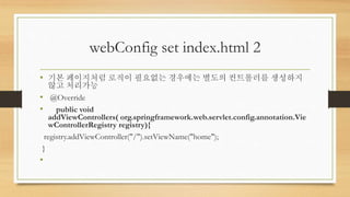 Spring java config | PPT