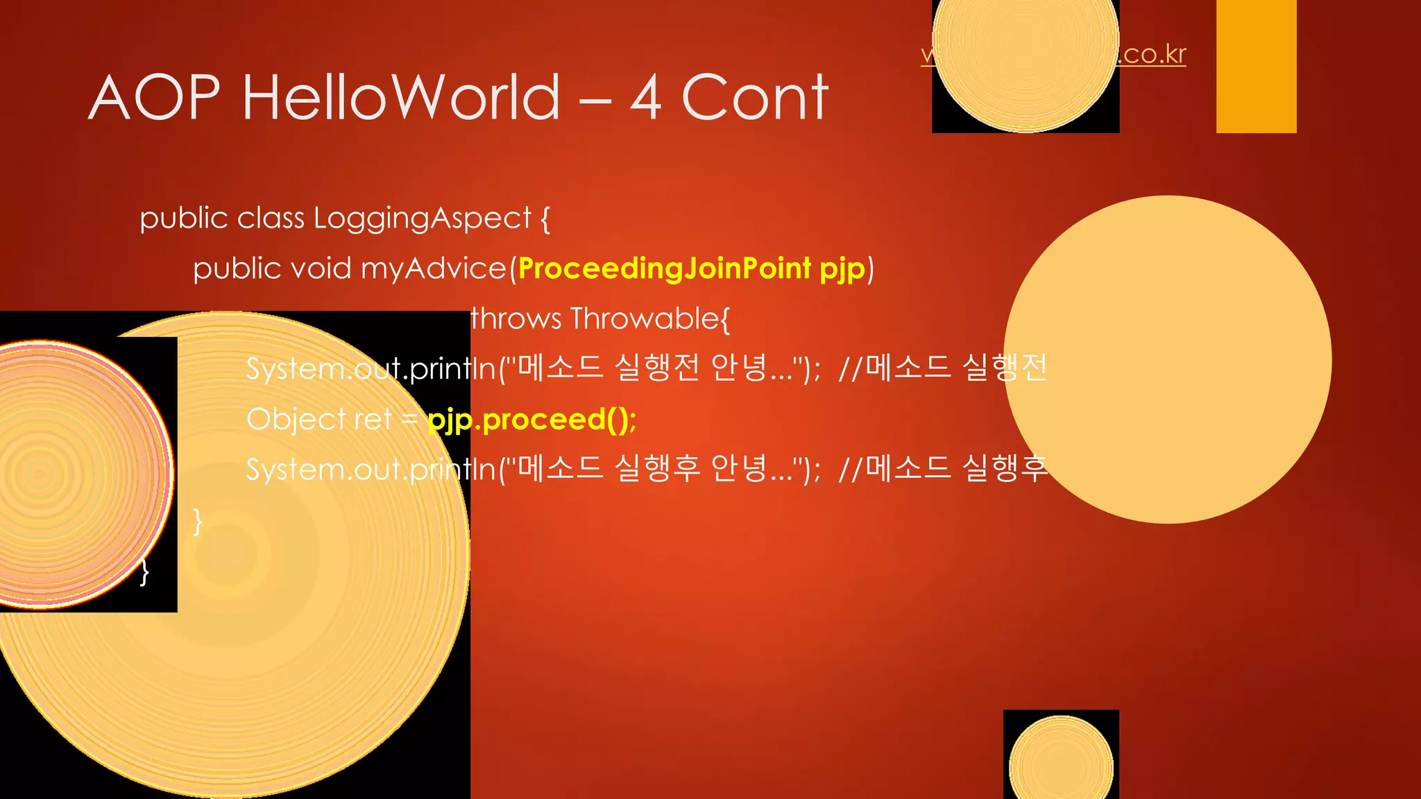 Spring AOP 구현/XML Schema 기반,XML Schema Based Helloworld | PPT