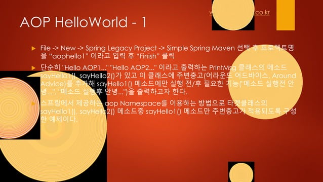 Spring AOP 구현/XML Schema 기반,XML Schema Based Helloworld | PPT Spring AOP 구현/XML Schema 기반,XML Schema Based Helloworld | PPT