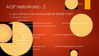 Spring AOP 구현/XML Schema 기반,XML Schema Based Helloworld | PPT