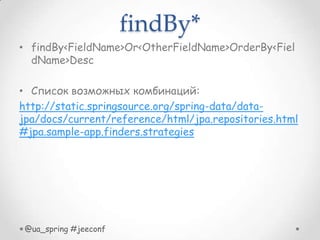 Spring Data: New approach to persistence | PPTX