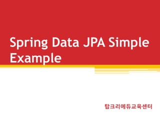 Spring data jpa simple example_스프링학원/자바학원추천/구로IT학원/자바학원 | PPTX