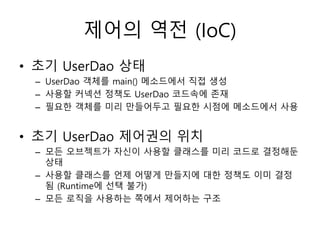 Spring di chapter2 | PPT