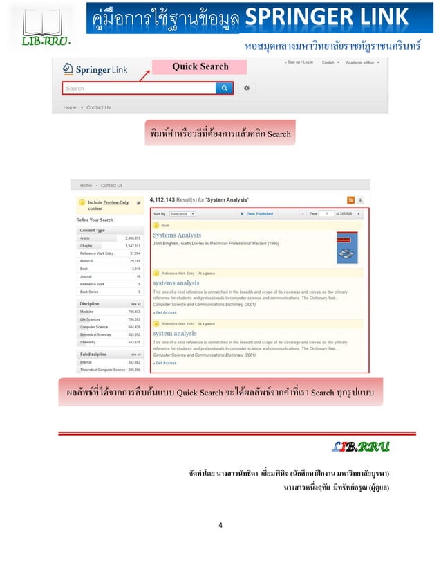 คู่มือการใช้ฐานข้อมูล Springer link | PDF