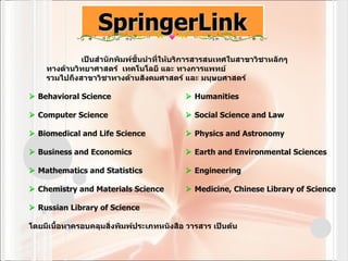 Springer link | PPT