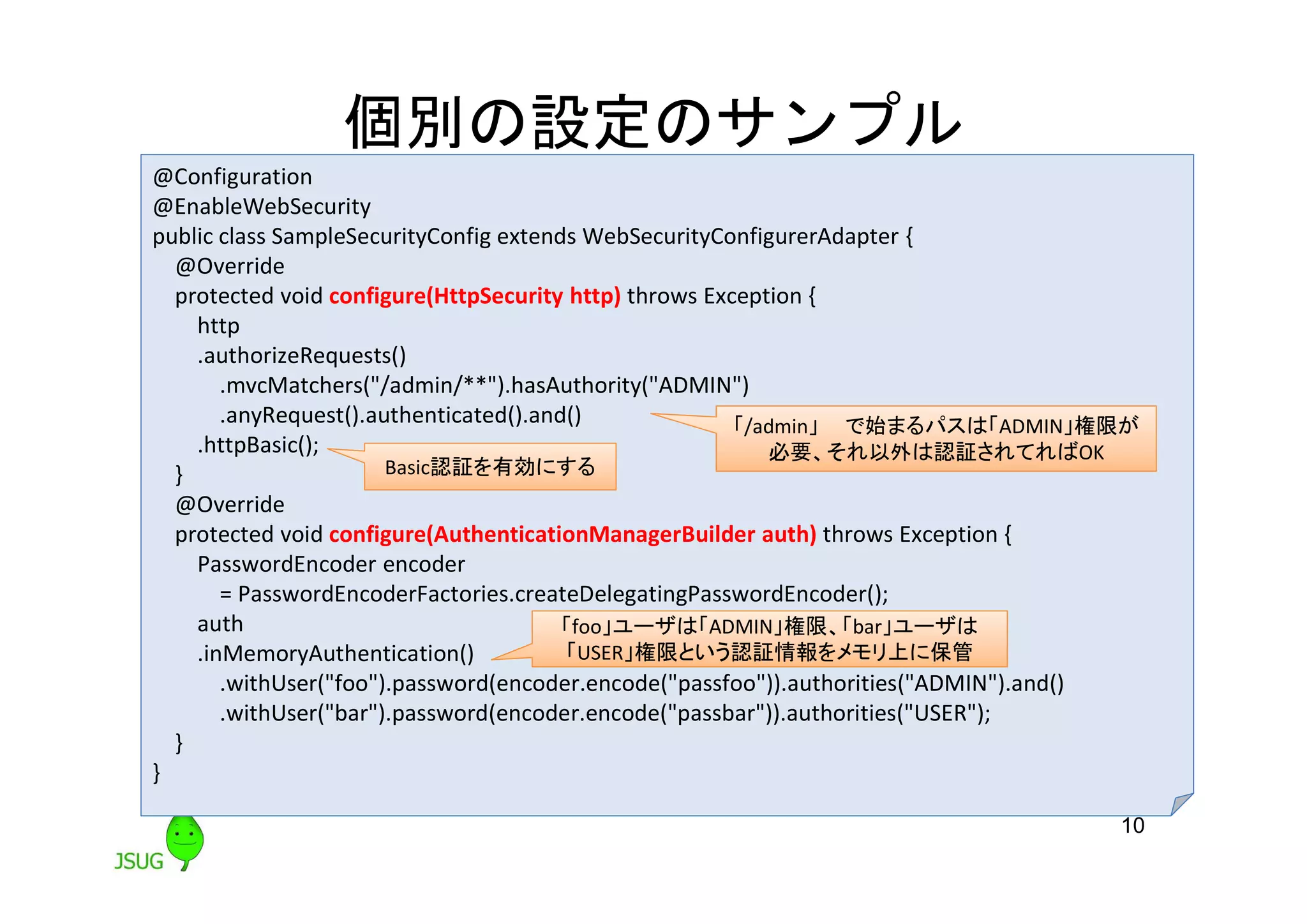 Spring fest2020 spring-security | PDF