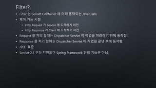 Spring filter interceptor | PPT