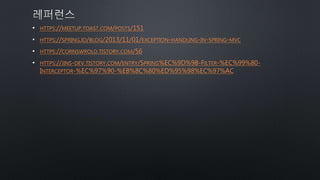 Spring filter interceptor | PPT