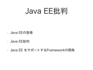 Spring framework | PPT