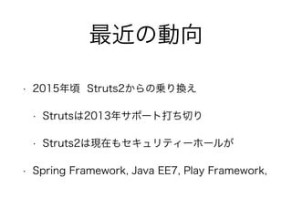 Spring framework | PPT