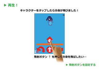 【Springin'】シューティングゲームのつくりかた | PDF | Web Development | Internet