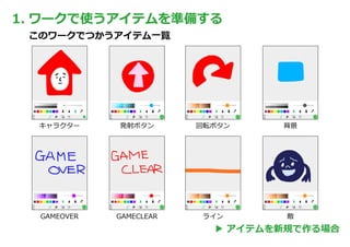 【Springin'】シューティングゲームのつくりかた | PDF | Web Development | Internet