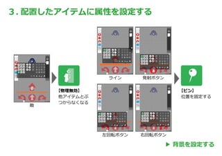 【Springin'】シューティングゲームのつくりかた | PDF | Web Development | Internet