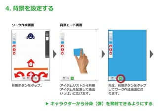 【Springin'】シューティングゲームのつくりかた | PDF | Web Development | Internet