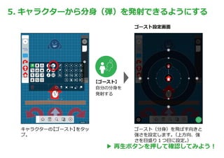 【Springin'】シューティングゲームのつくりかた | PDF | Web Development | Internet