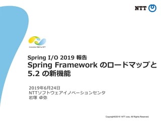 Spring I/O 2019 報告 Spring Frameworkのロードマップと5.2の新機能 | PPT