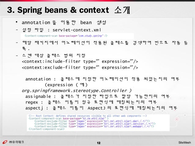 Stereotype Annotations In Spring Example