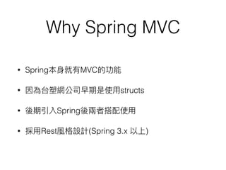 SpringMVC | PPT