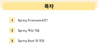 Spring vs. spring boot | PDF