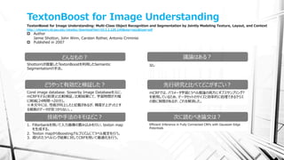 Sprint17 paper summary | PPT