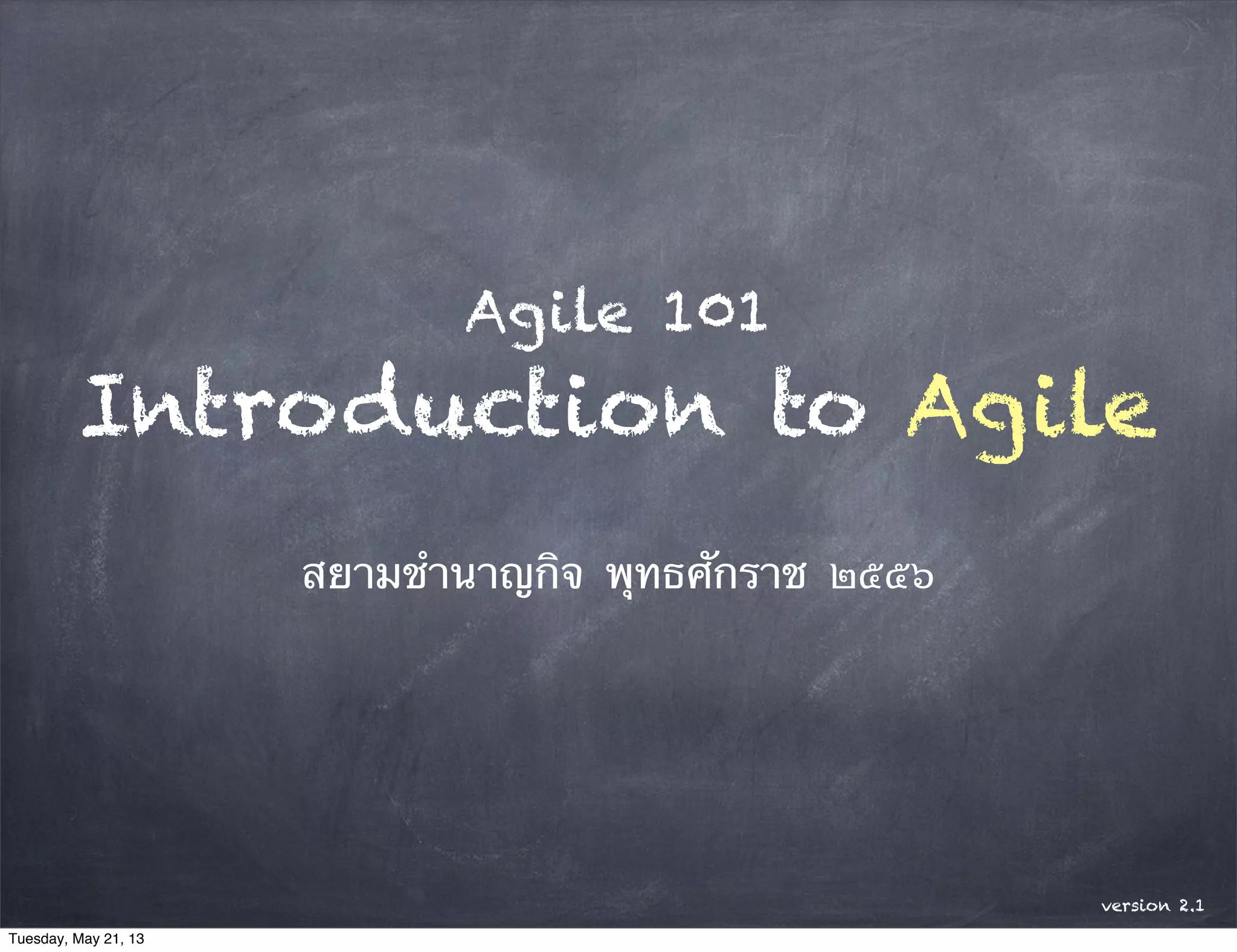 Sprint3 r agile101-introduction-18052556 | PPT
