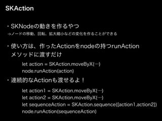 Introduction of Swift from Game Development | PPT
