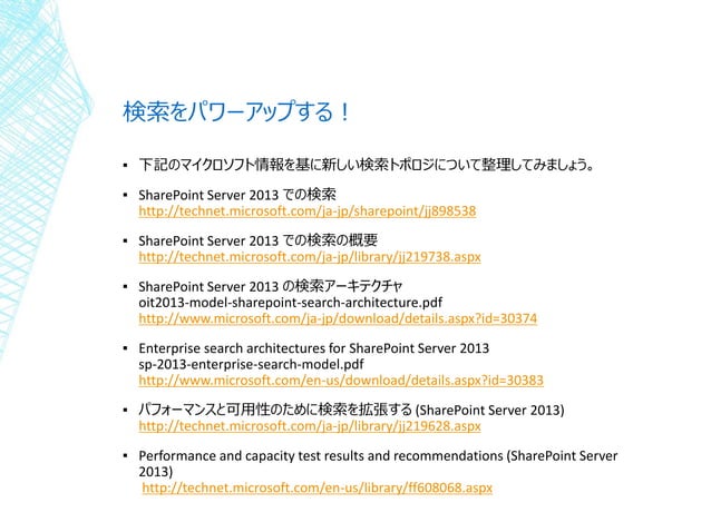 Sps2013 infrasizing43 | PPT