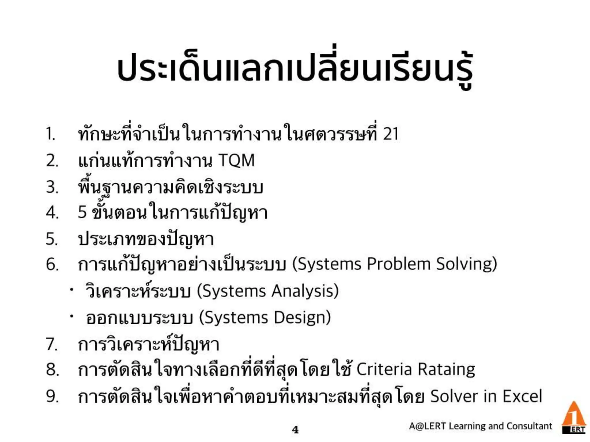 Systems Problem Solving and Decision Making | PPT