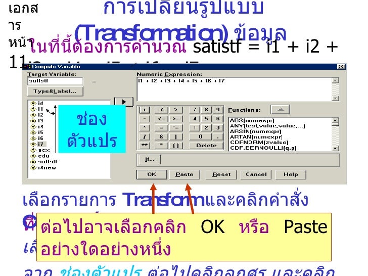 spss