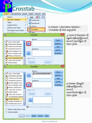 SPSS Basic Manual Myanmar V1 | PDF