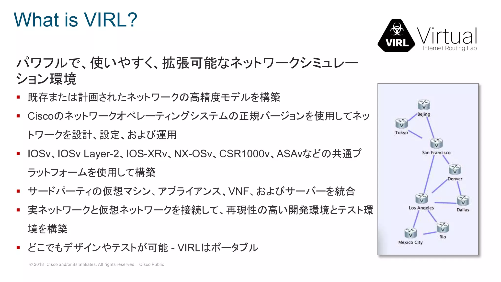 VIRLとPyATSで実現するネットワークCI | PPTX