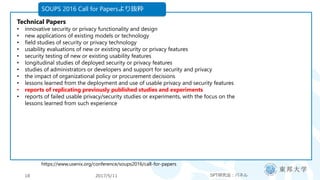 Usable Security & Privacy研究でのクラウドソーシング利用の現状 | PDF