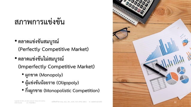 SPU Proof of Concept and Completive Analysis 221001 P.pdf