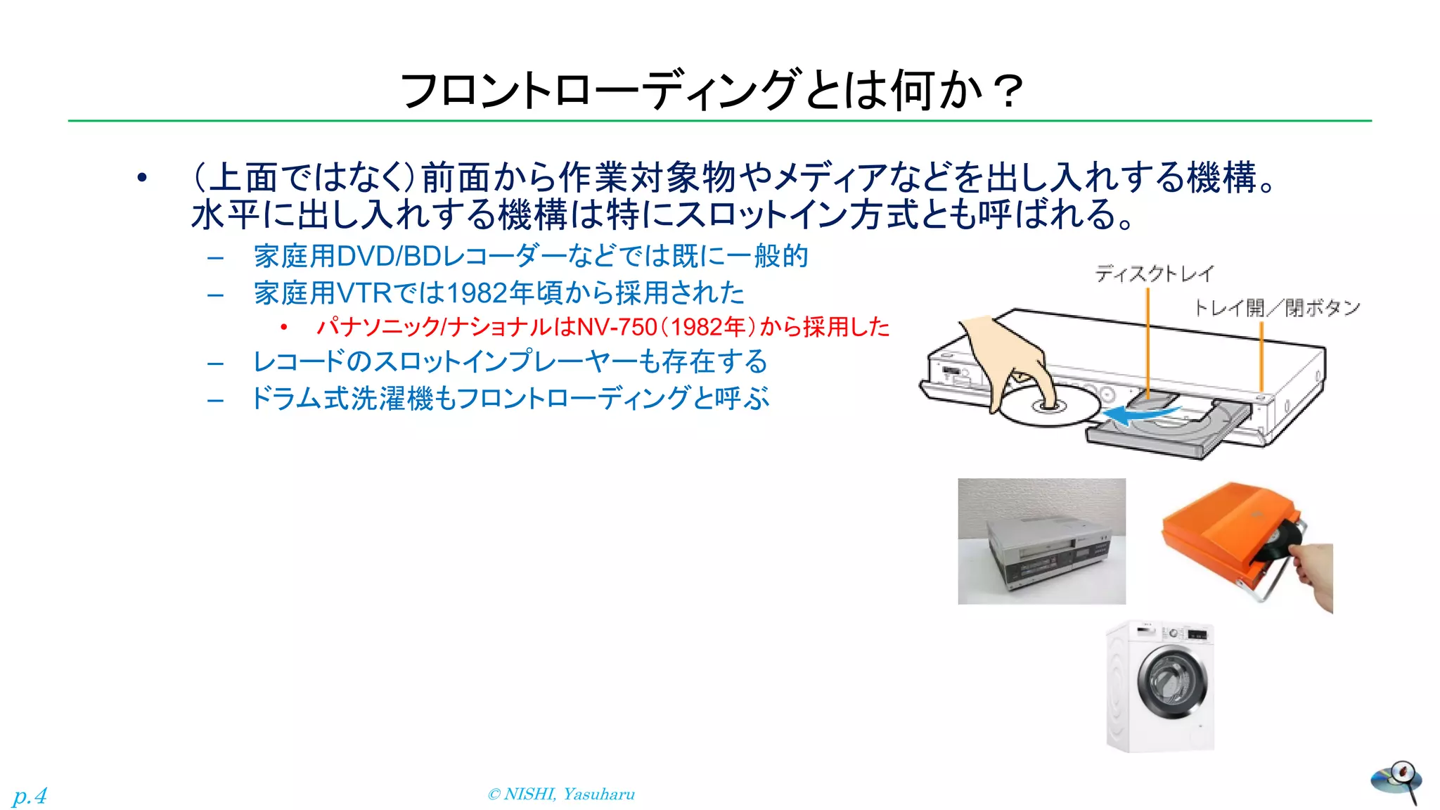 Software Frontloading And Qa Ppt