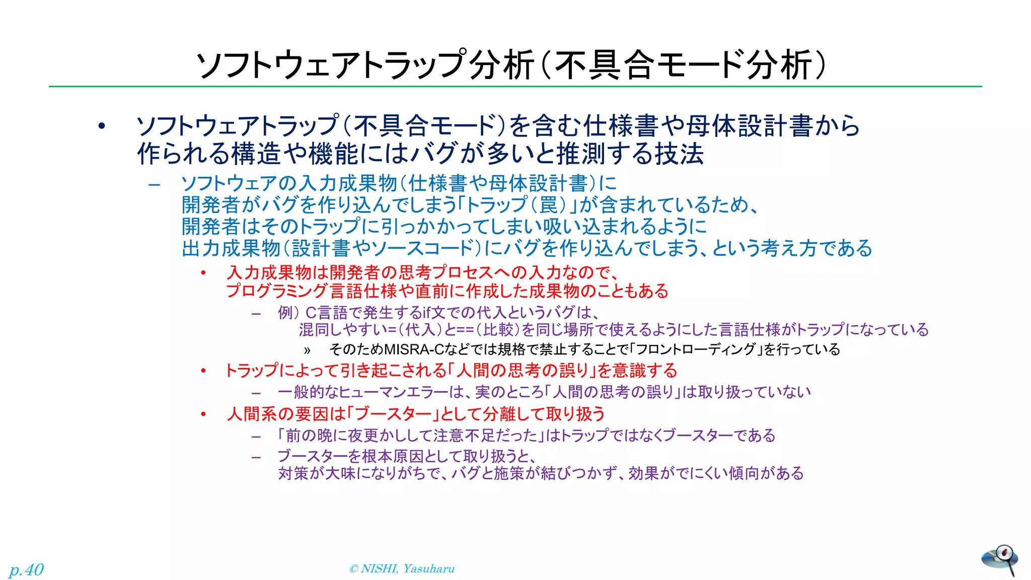 Software Frontloading And Qa Ppt 