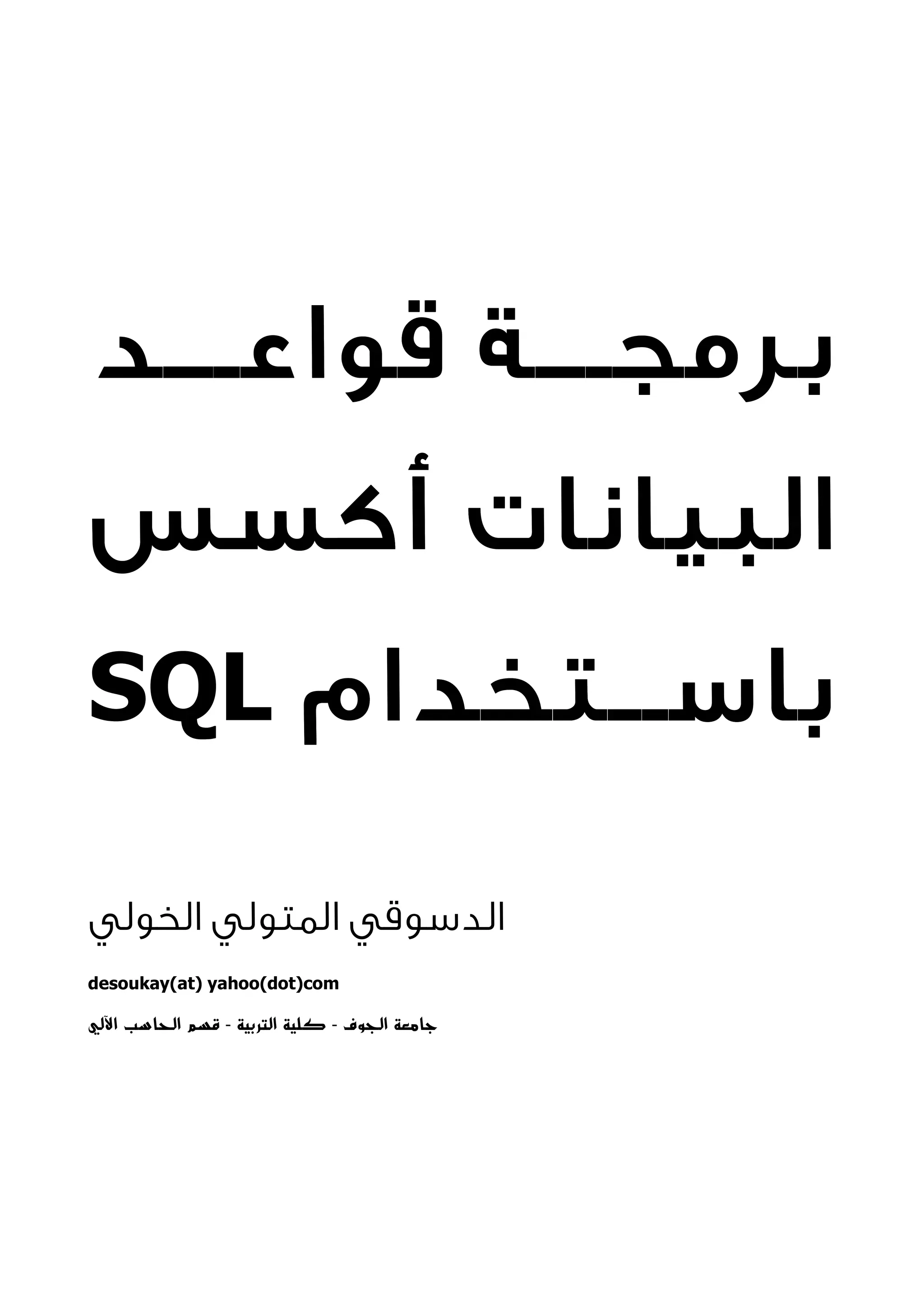 SQL.pdf
