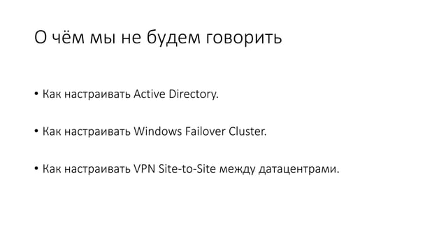Sql Server: Database Mirroring -> Availability group migration | PPTX